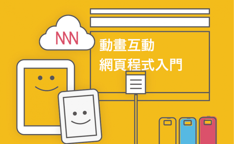 Home - Creative Coding TW - 互動程式創作台灣站