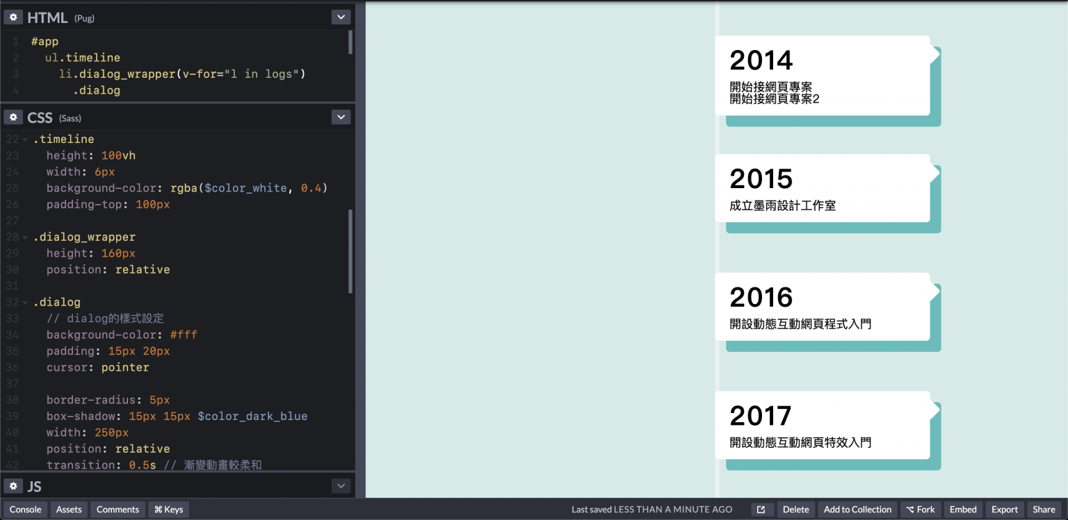 利用Pug(HTML)、Sass(CSS)及Vue.js製作動態時間軸年表（直播筆記） | Creative Coding TW - 互動程式創作台灣站