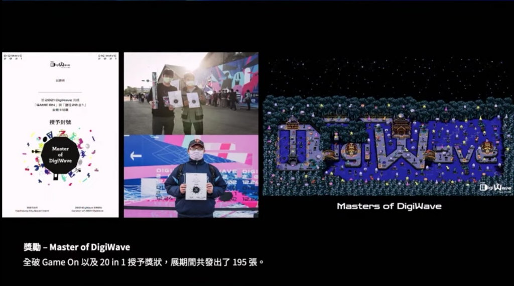 【互動網頁設計網聚】DIGIWAVE 案例分享-叁式技術美術長Hoba | Creative Coding TW - 互動程式創作台灣站