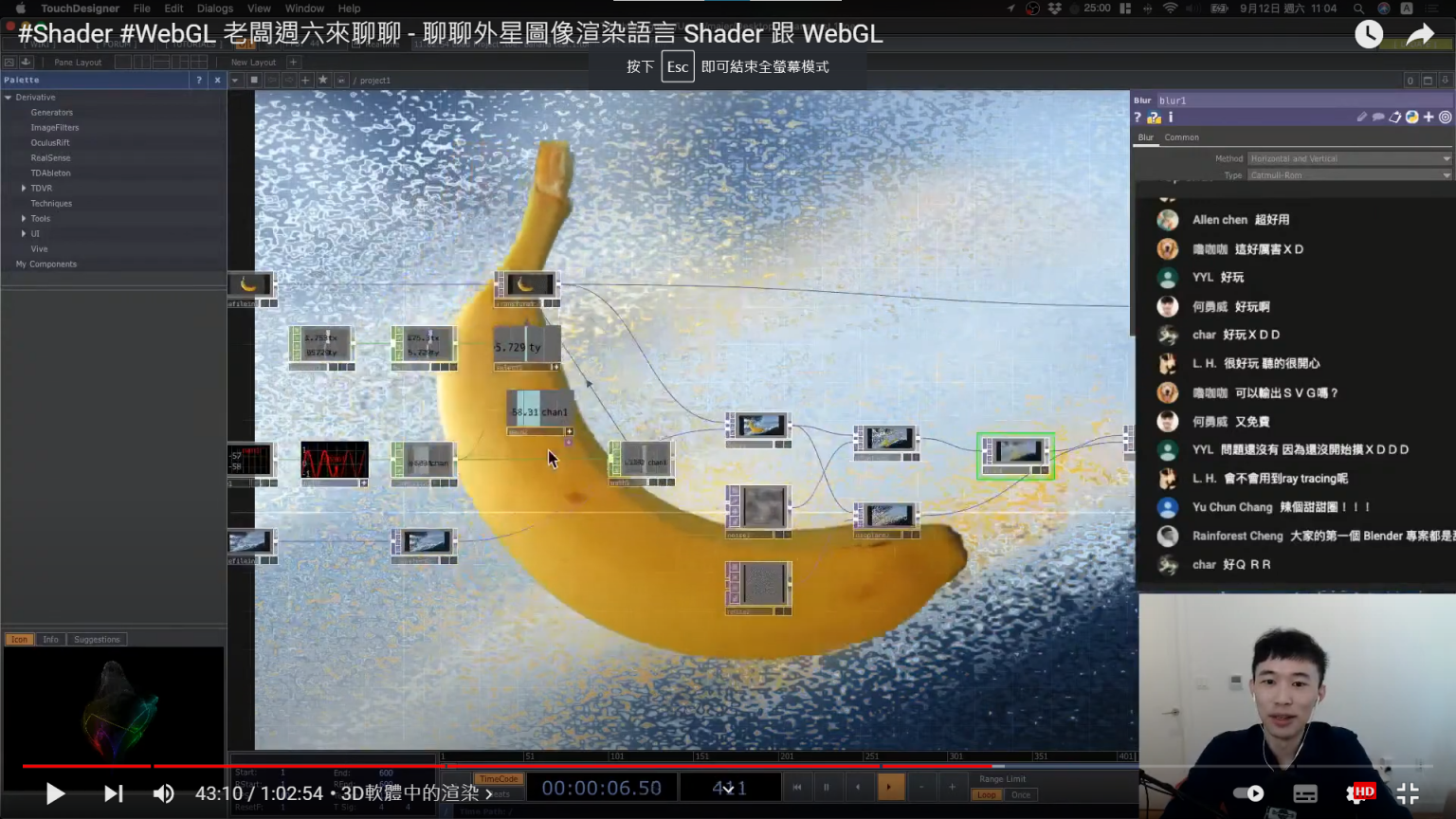 外星圖像渲染語言？如何應用 Shader 跟 WebGL 達成絢麗視覺效果 | Creative Coding TW - 互動程式創作台灣站
